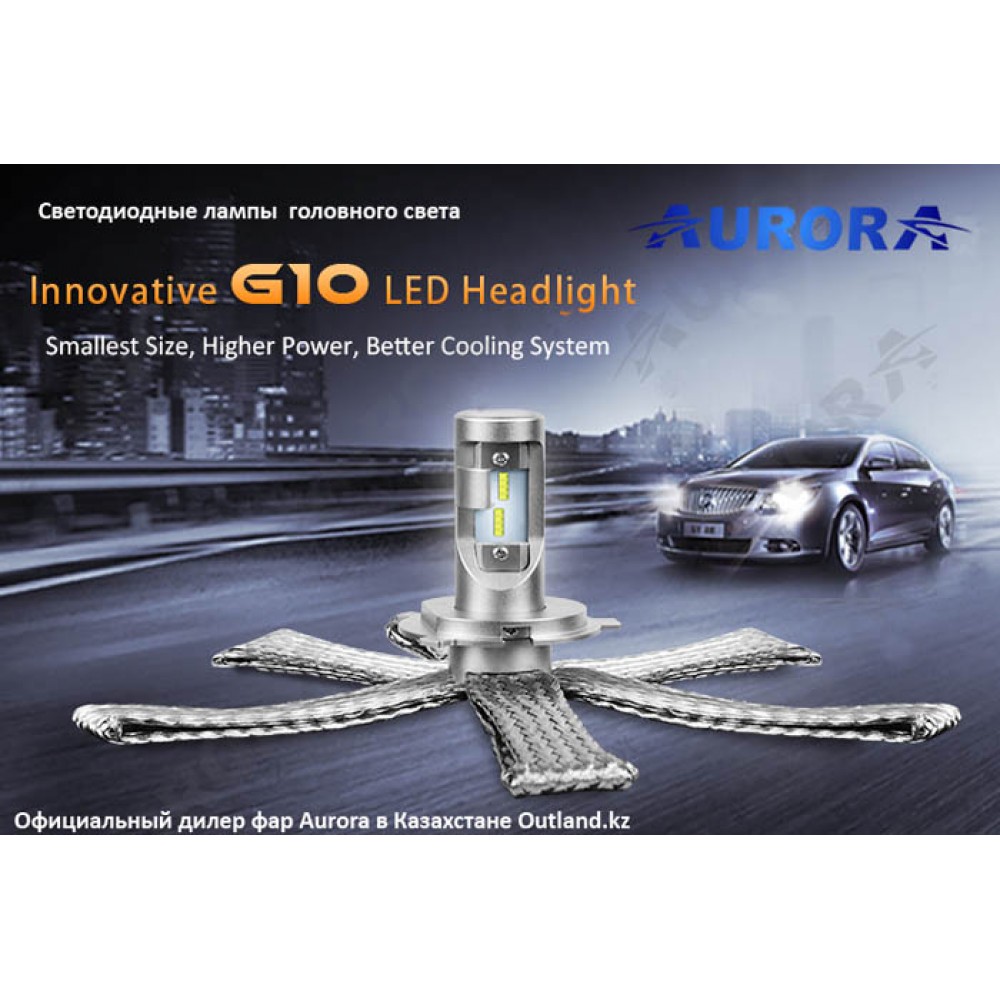 Aurora ALO-G10-H4Z, Aurora Светодиодные лампы Н4 головного света, лампы ...